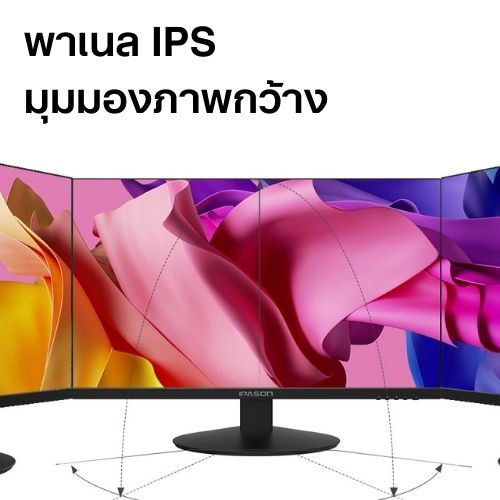 จอคอม IPASON E272 27" IPS Monitor 75Hz [เคลียร์สต๊อกหมดประกัน]